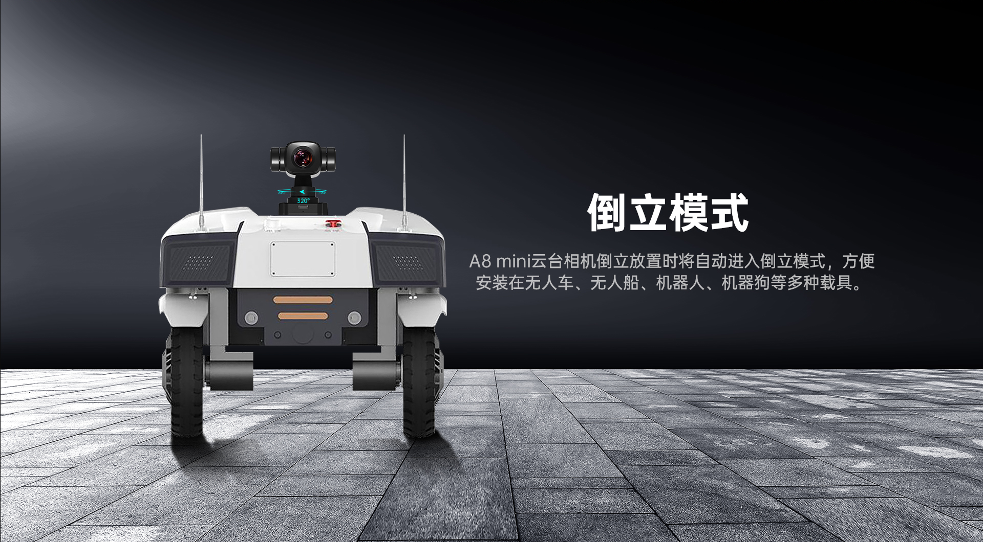 A8 mini_云台相机_吊舱/云台相机 - 思翼科技 | 赋能与构建智能机器人生态 - A8 mini
